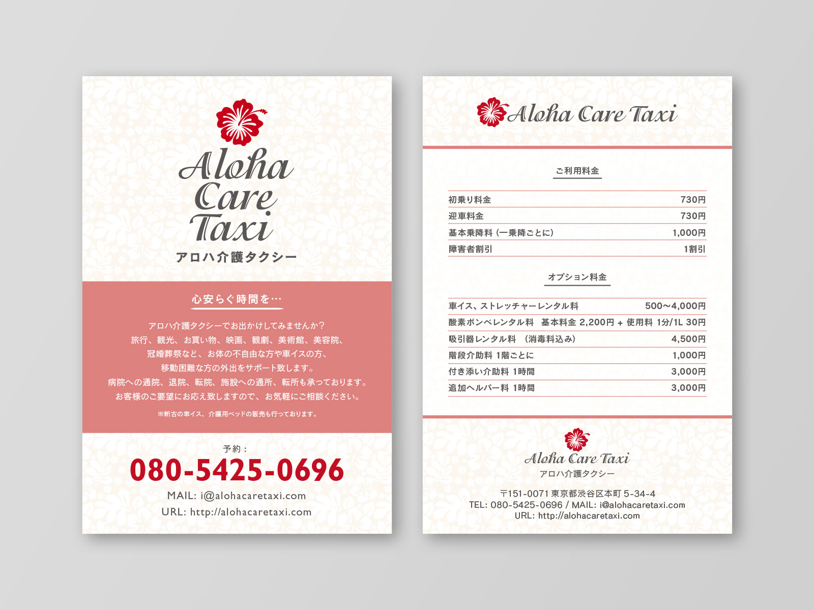 Aloha care taxi / logo, namecard, frier, web – mograph