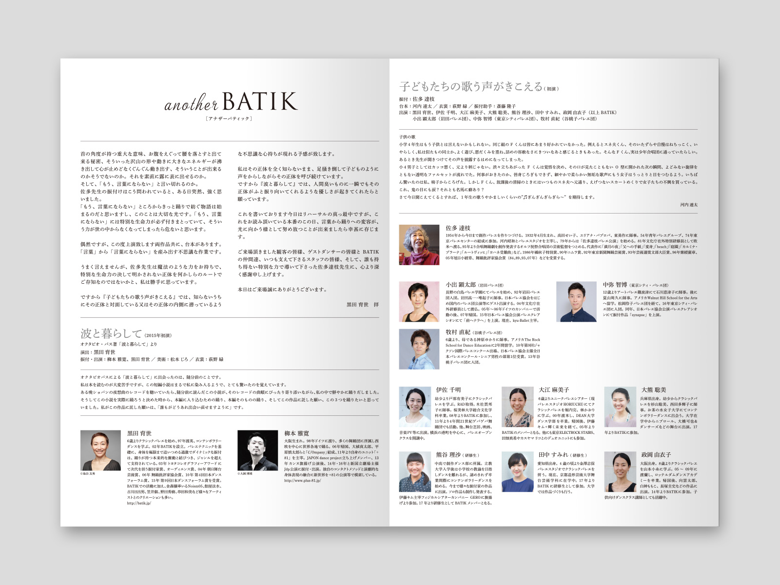 another BATIK / frier, leaflet – mograph