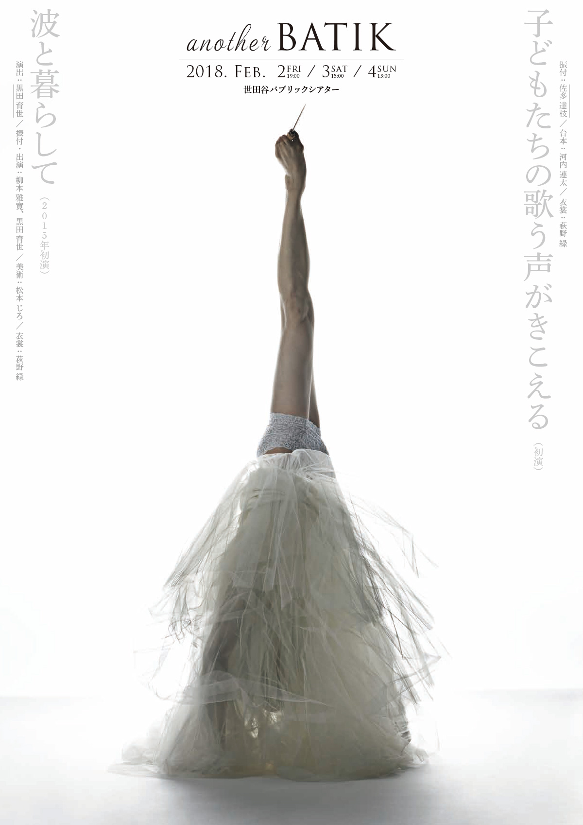 another BATIK / frier, leaflet – mograph