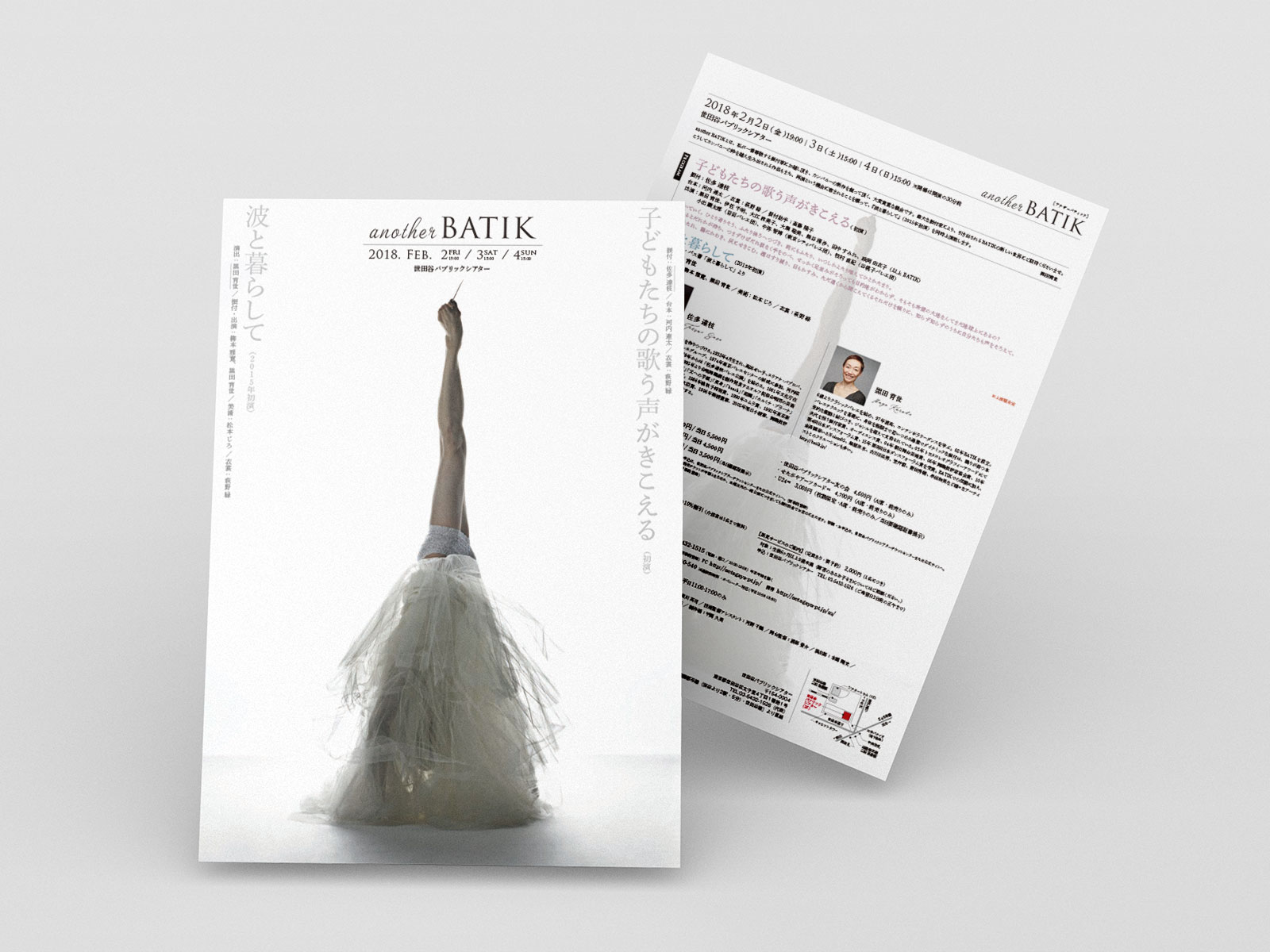 another BATIK / frier, leaflet – mograph