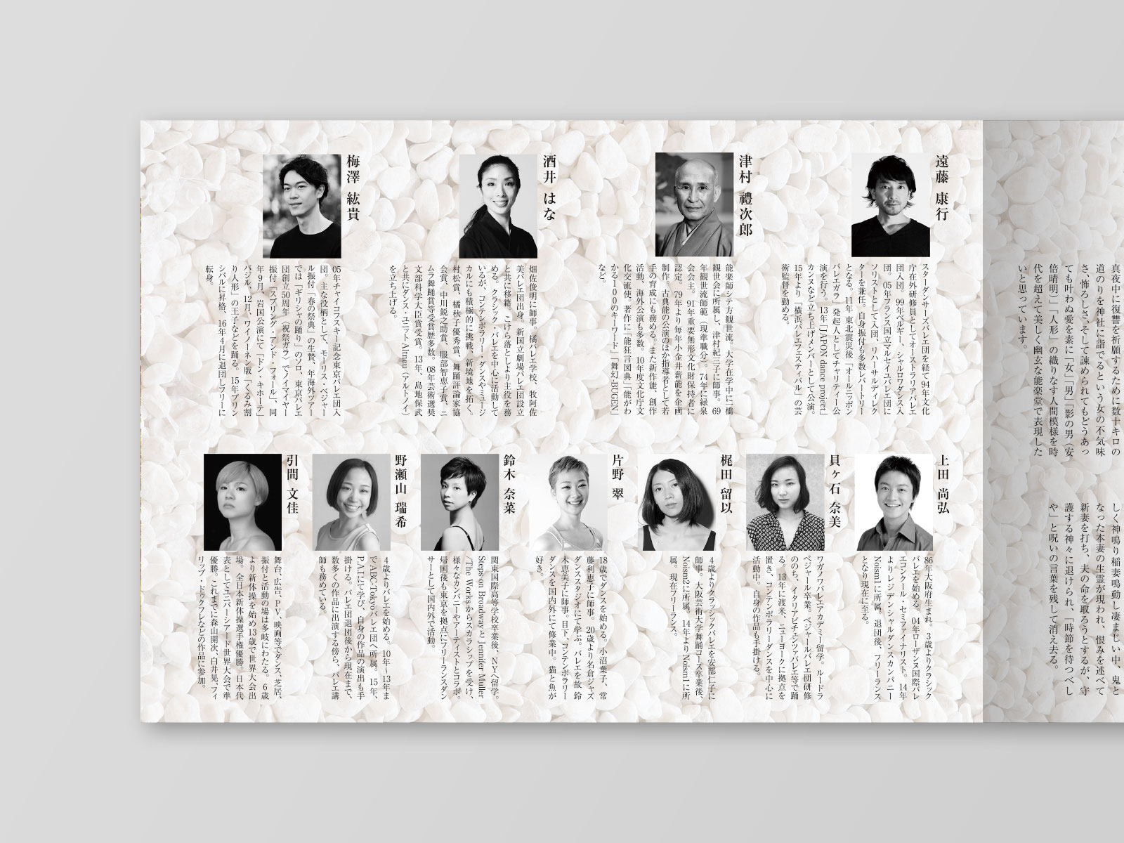 狂 / leaflet – mograph